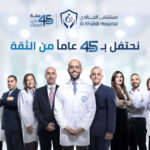 Al Khalidi Hospital – Al Khalidi Hospital
